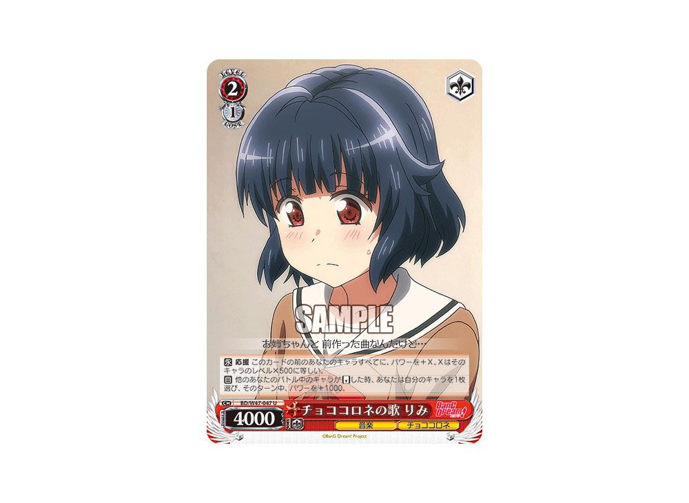 Song of Choco Cornet Rimi U [BD/W47-047](Booster Pack "BanG Dream ...