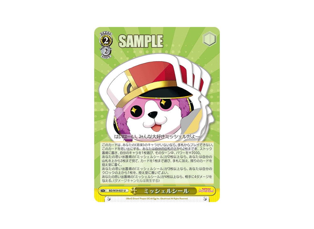 Michelle Seal U [BD/W54-021](Booster Pack "BanG Dream! Girls Band Party ...