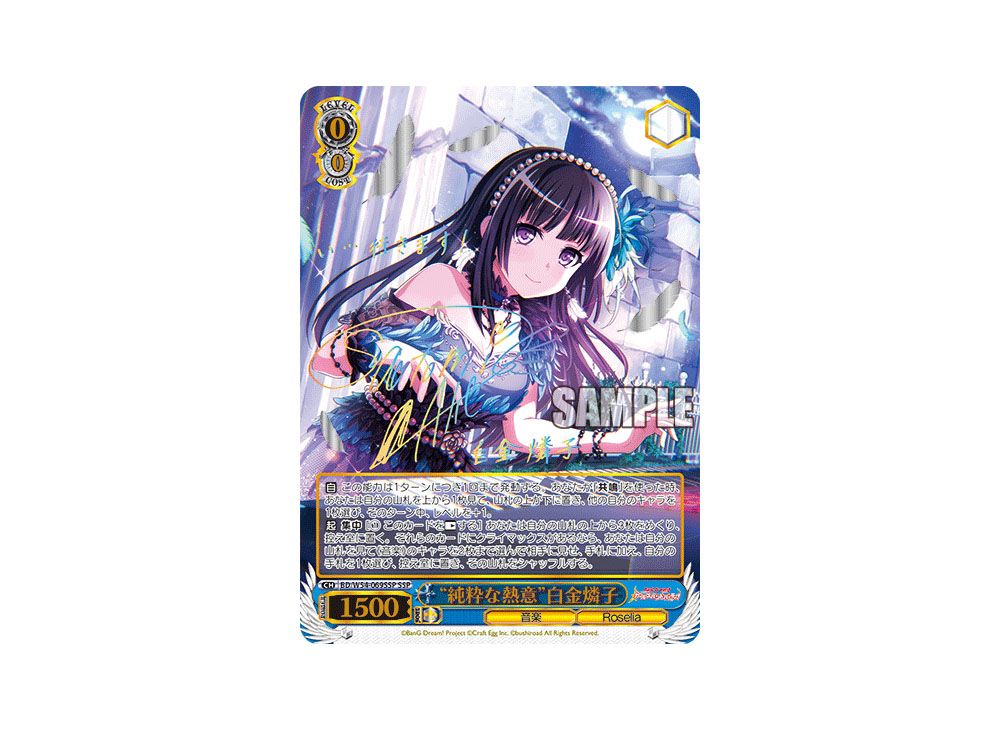"Pure Passion" Rinko Shirokane SSP [BD/W54-069SSP](Booster Pack "BanG ...