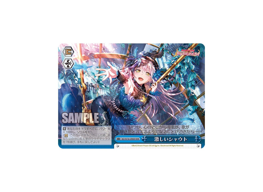 Fervent Shout RRR [BD/W54-098R](Booster Pack "BanG Dream! Girls Band Party!") | SNKRDUNK