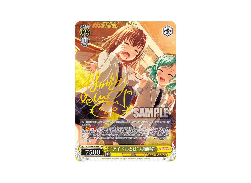 "What is an Idol" Maya Yamato SPa [BD/W63-007SPa](Booster Pack "BanG ...