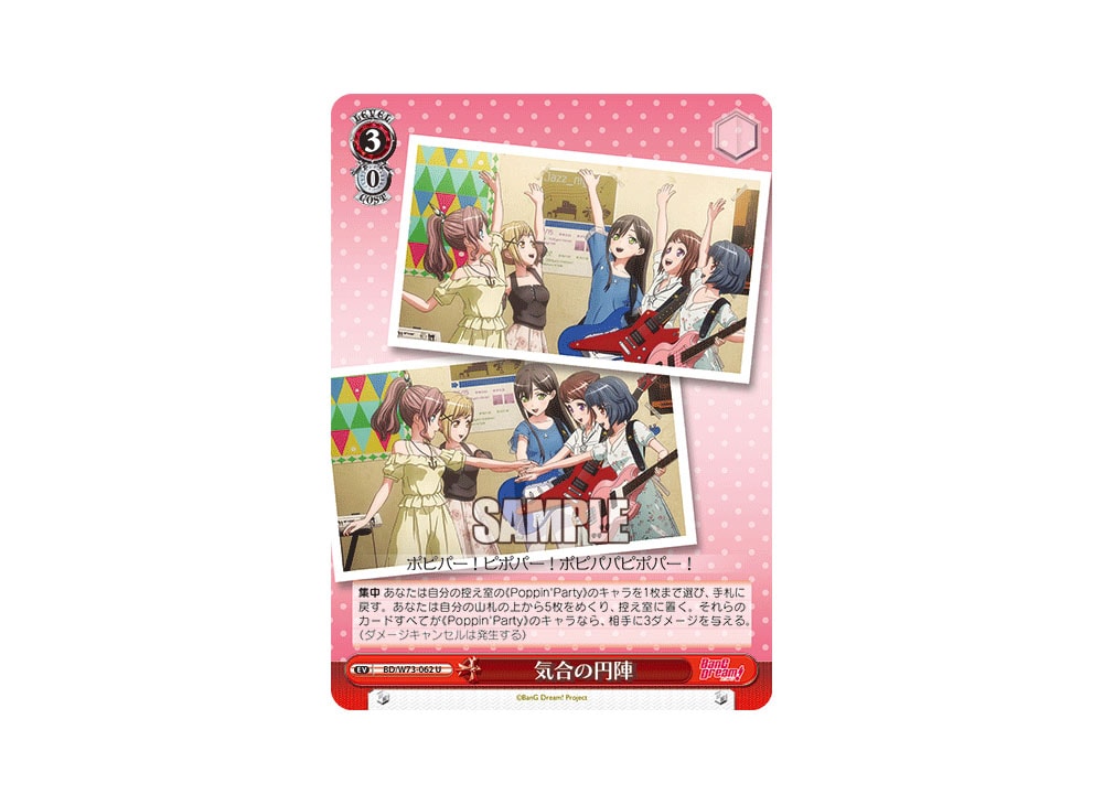 Circle Cheer U [BD/W73-062](Booster Pack "BanG Dream! Vol.2") | SNKRDUNK