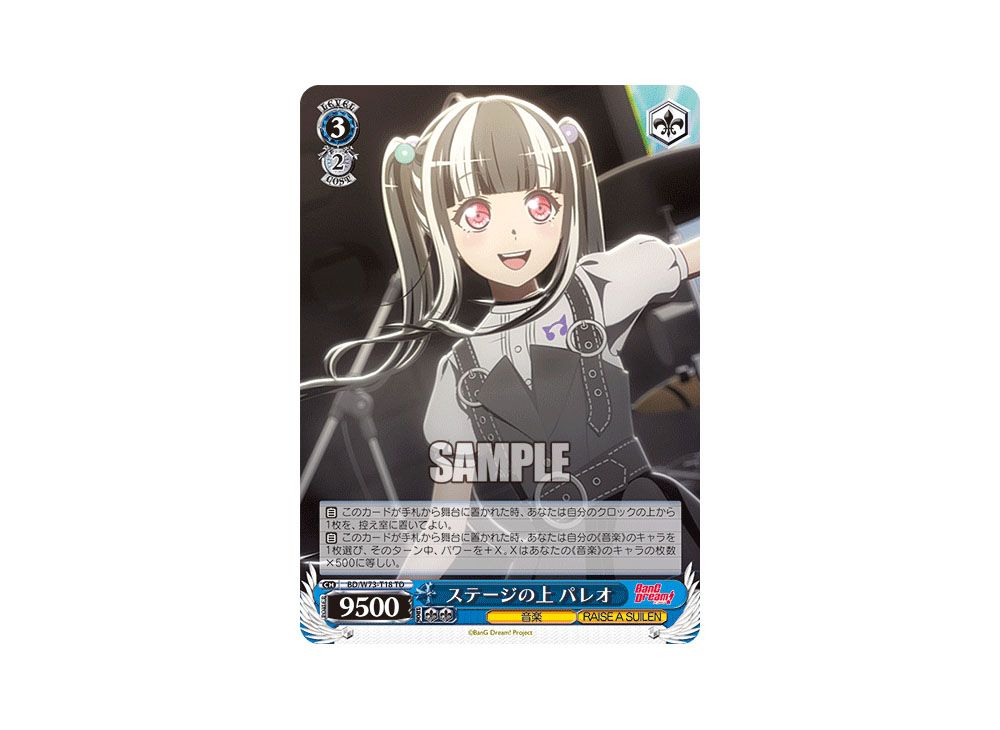 On Stage Paleo TD [BD/W73-T18](Trial Deck+ "BanG Dream! [RAISE A SUILEN ...