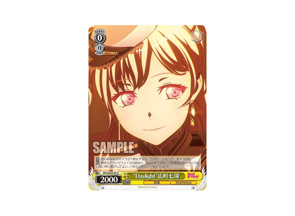 "Daylight" Nanami Hiromachi U [BD/WE34-05](Extra Booster "Morfonica x ...