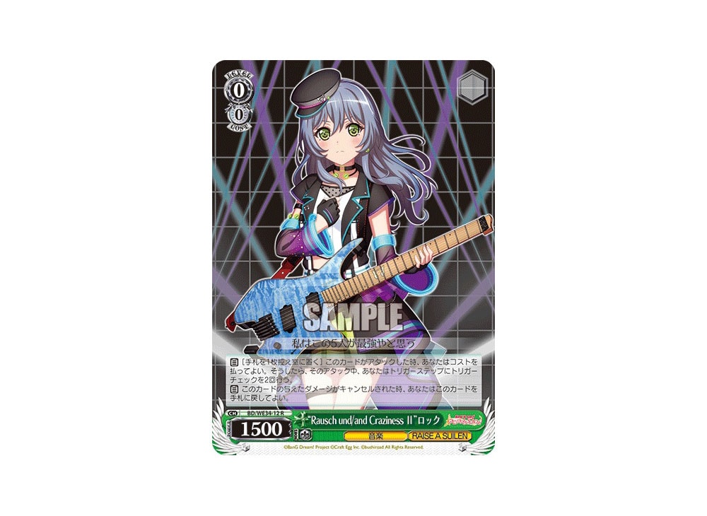 "Rausch Und/And Craziness II" Rock R [BD/WE34-12](Extra Booster ...