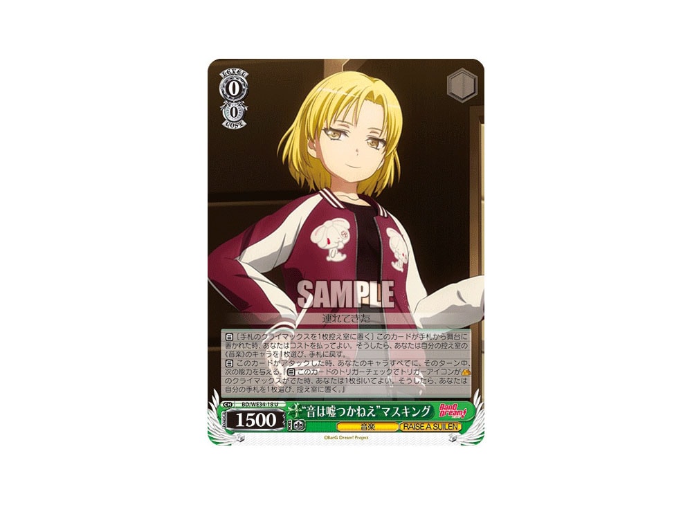 "Sound Doesn'T Lie" Masking U [BD/WE34-18](Extra Booster "Morfonica x ...