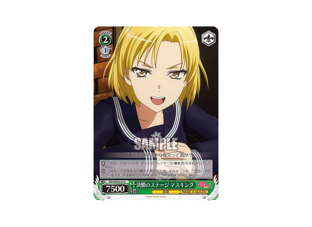 Final Stage Masking U [BD/WE34-21](Extra Booster "Morfonica x RAISE A ...