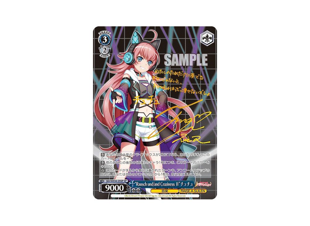 "Rausch Und/And Craziness II" Tutu SP [BD/WE34-29SP](Extra Booster ...