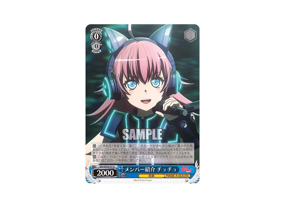 Members Introduction Tutu U [BD/WE34-37](Extra Booster "Morfonica x ...