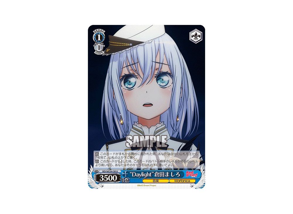 "Daylight" Mashiro Kurata U [BD/WE34-38](Extra Booster "Morfonica x ...