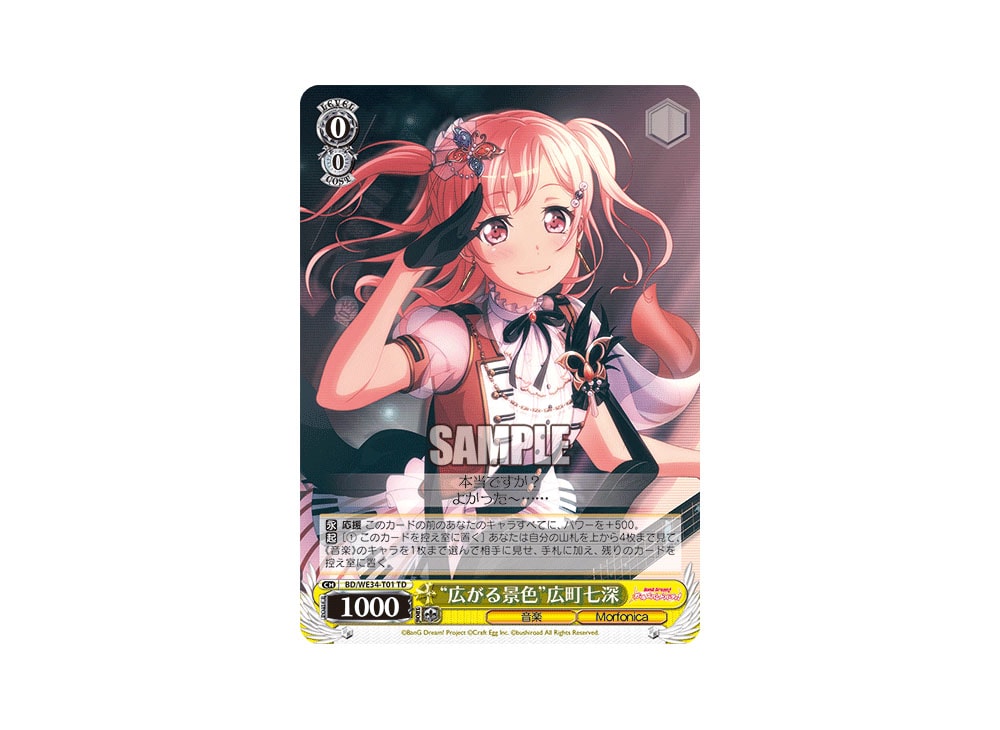 "Wide View" Nanami Hiromachi TD [BD/WE34-T01](Trial Deck+ "BanG Dream ...
