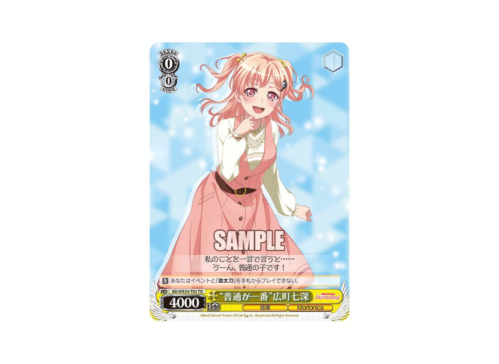 "Normal Is Best" Nanami Hiromachi TD [BD/WE34-T03](Trial Deck+ "BanG ...