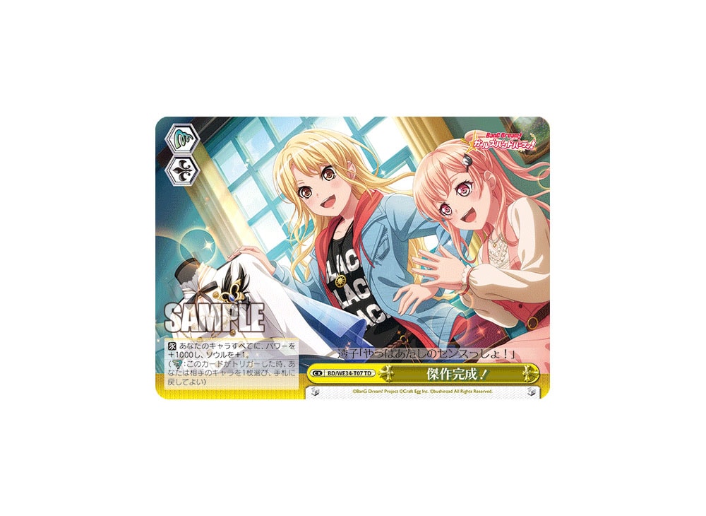 Masterpiece Completed! TD [BD/WE34-T07](Trial Deck+ "BanG Dream! Girls ...