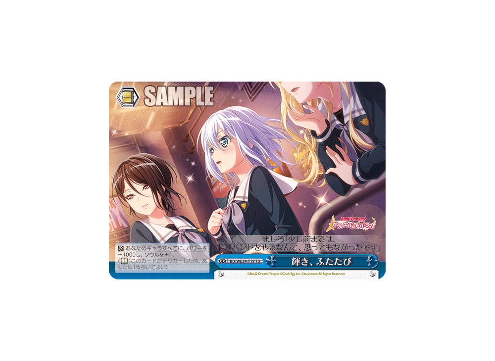 Shine Again TD [BD/WE34-T19](Trial Deck+ "BanG Dream! Girls Band Party ...