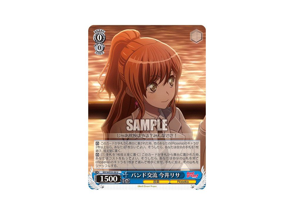 Band Exchange Risa Imai U [BD/WE35-36](Extra Booster "Poppin'Party x ...