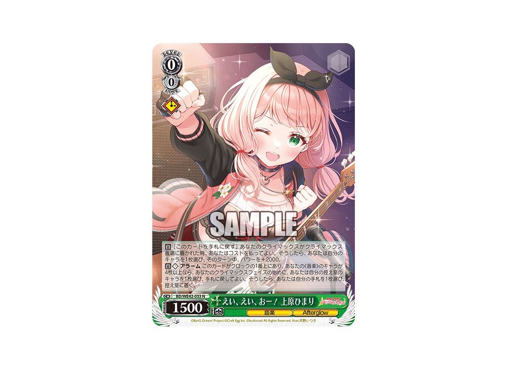Hey Hey Oh! Himari Uehara N [BD/WE42-033](Premium Booster "BanG Dream ...