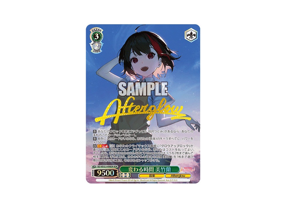 Time To Change Ran Mitake BDR [BD/WE42-049BDR](Premium Booster "BanG ...