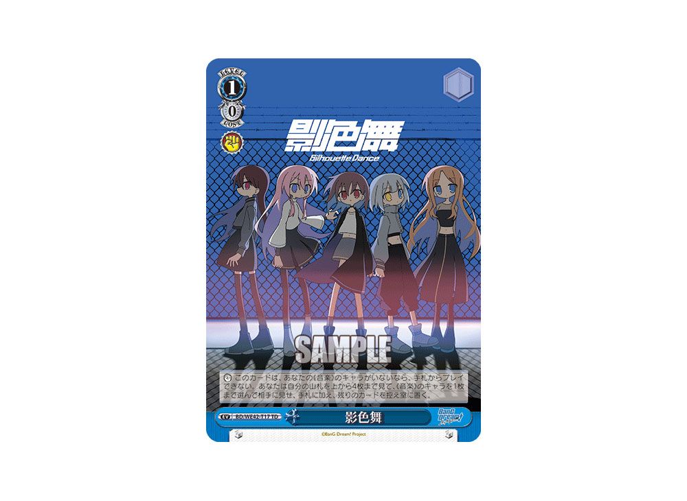 Silhouette Dance TD [BD/WE42-T17](Trial Deck "Plus BanG Dream! [MyGO!!!!!]") | SNKRDUNK