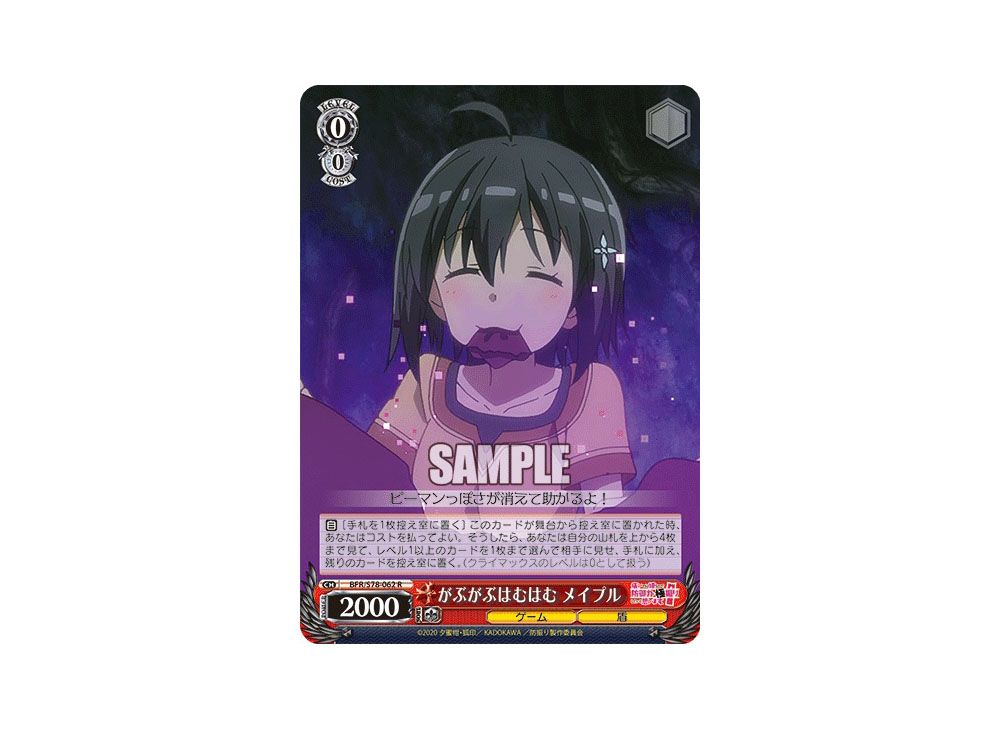 Munch Munch Omp Omp Maple R [BFR/S78-062](Booster Pack "Bofuri: I Don't ...