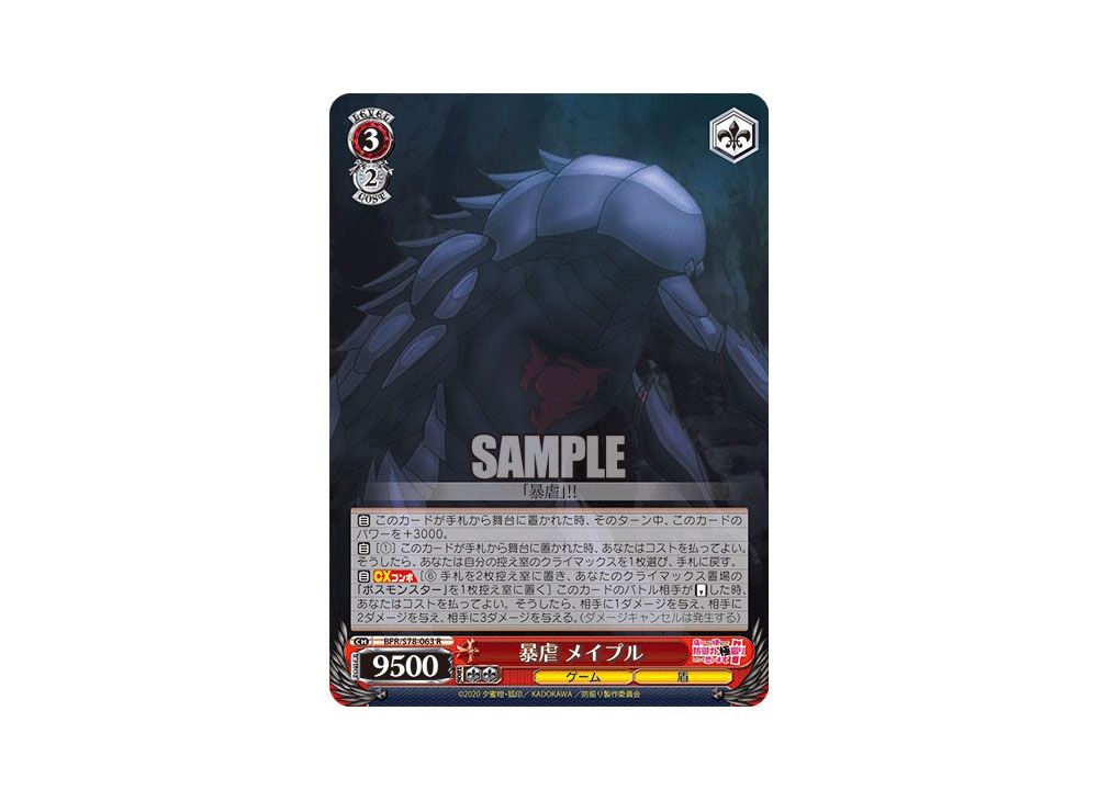 Atrocity Maple R [BFR/S78-063](Booster Pack "Bofuri: I Don't Want to ...