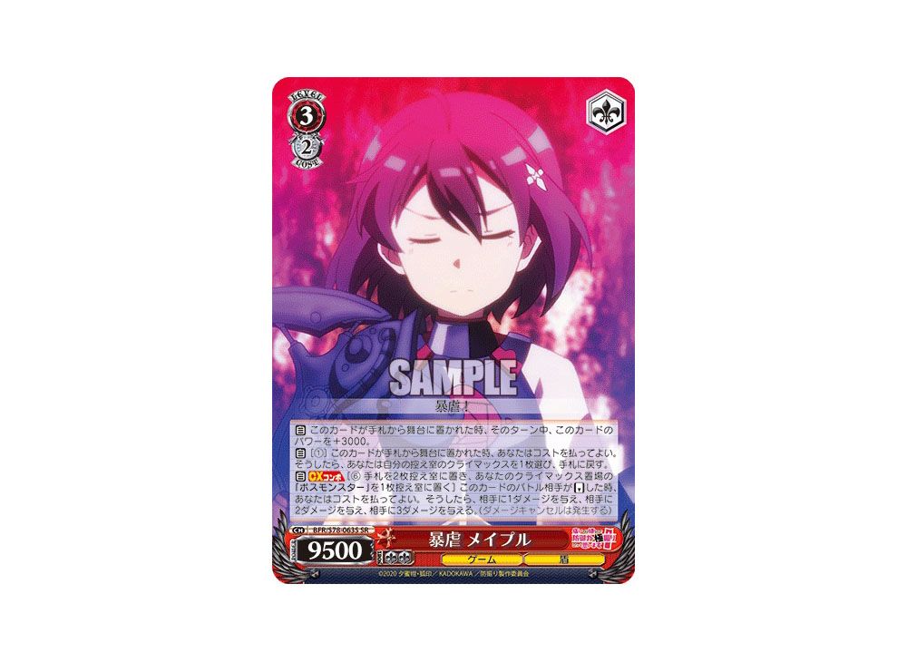 Atrocity Maple SR [BFR/S78-063S](Booster Pack "Bofuri: I Don't Want to ...