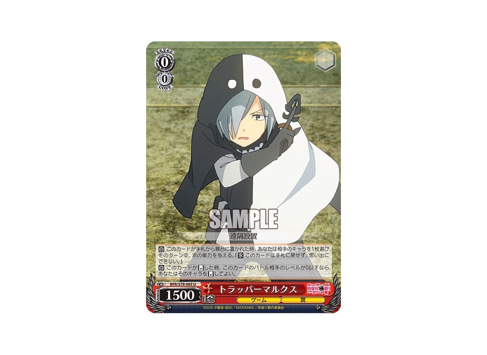 Trapper Markus U [BFR/S78-065](Booster Pack "Bofuri: I Don't Want to ...