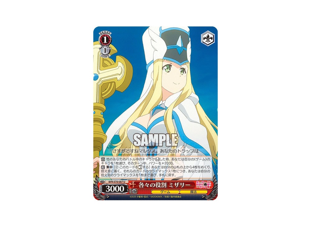 Multi-role Misery U [BFR/S78-067](Booster Pack "Bofuri: I Don't Want to ...