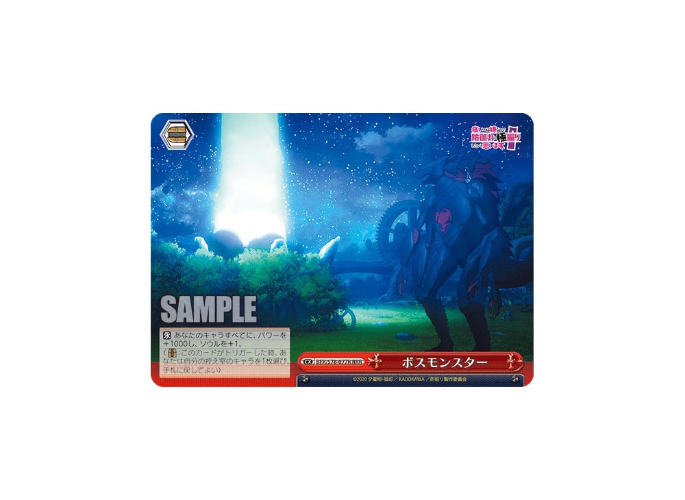 Boss Monster RRR [BFR/S78-077R](Booster Pack "Bofuri: I Don't Want to Get Hurt, so I'll Max Out ...