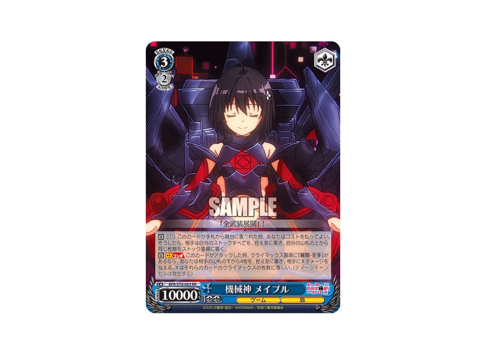 Machine God Maple RR [BFR/S78-082](Booster Pack "Bofuri: I Don't Want ...