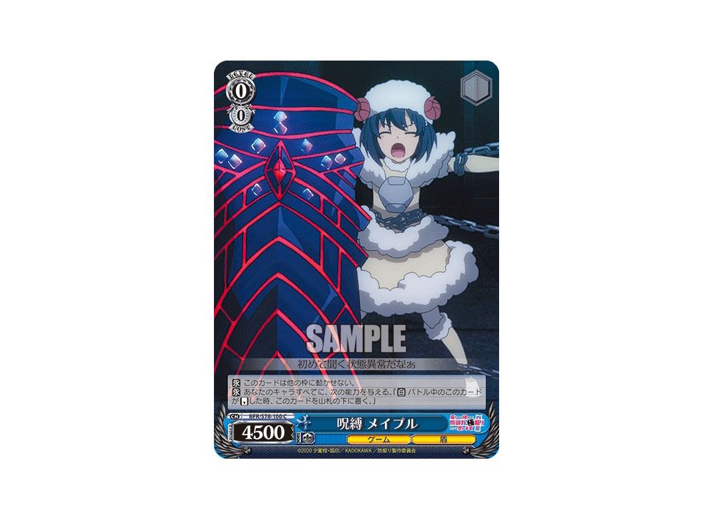 Cursed Maple C [BFR/S78-100](Booster Pack "Bofuri: I Don't Want to Get ...