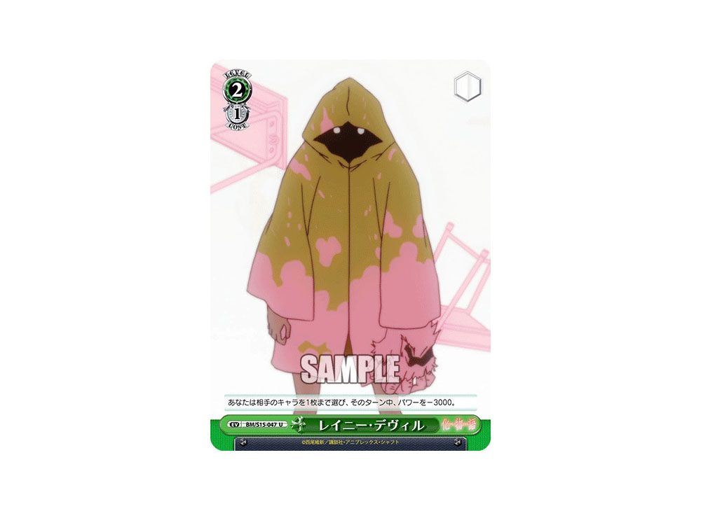 Rainy Devil U [BM/S15-047](Booster Pack "Bakemonogatari") | SNKRDUNK