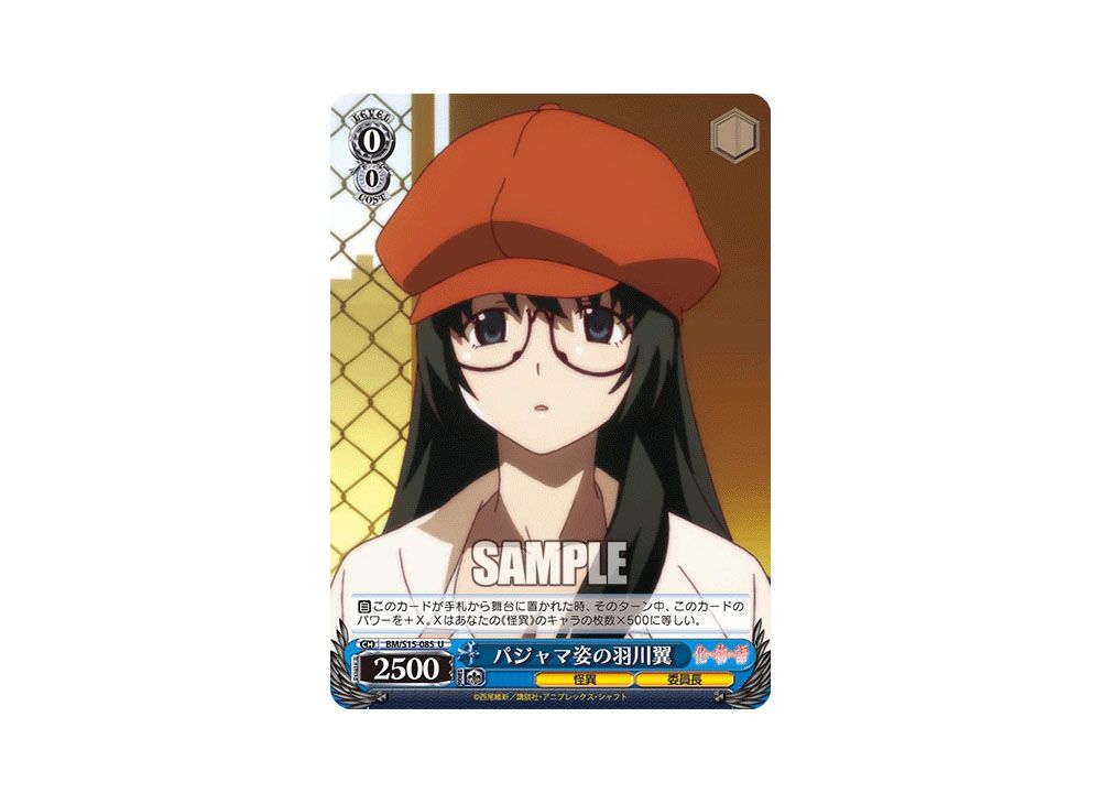 Tsubasa Hanekawa in Pajamas U [BM/S15-085](Booster Pack "Bakemonogatari ...