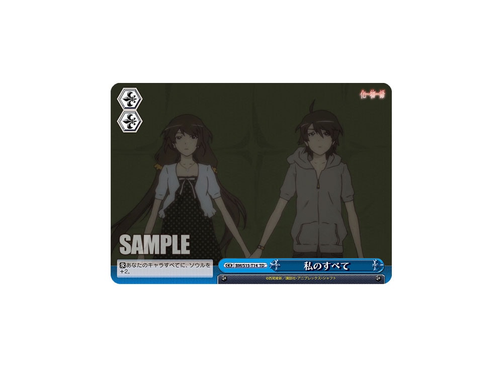 My Everything TD [BM/S15-T14](Trial Deck "Bakemonogatari") | SNKRDUNK