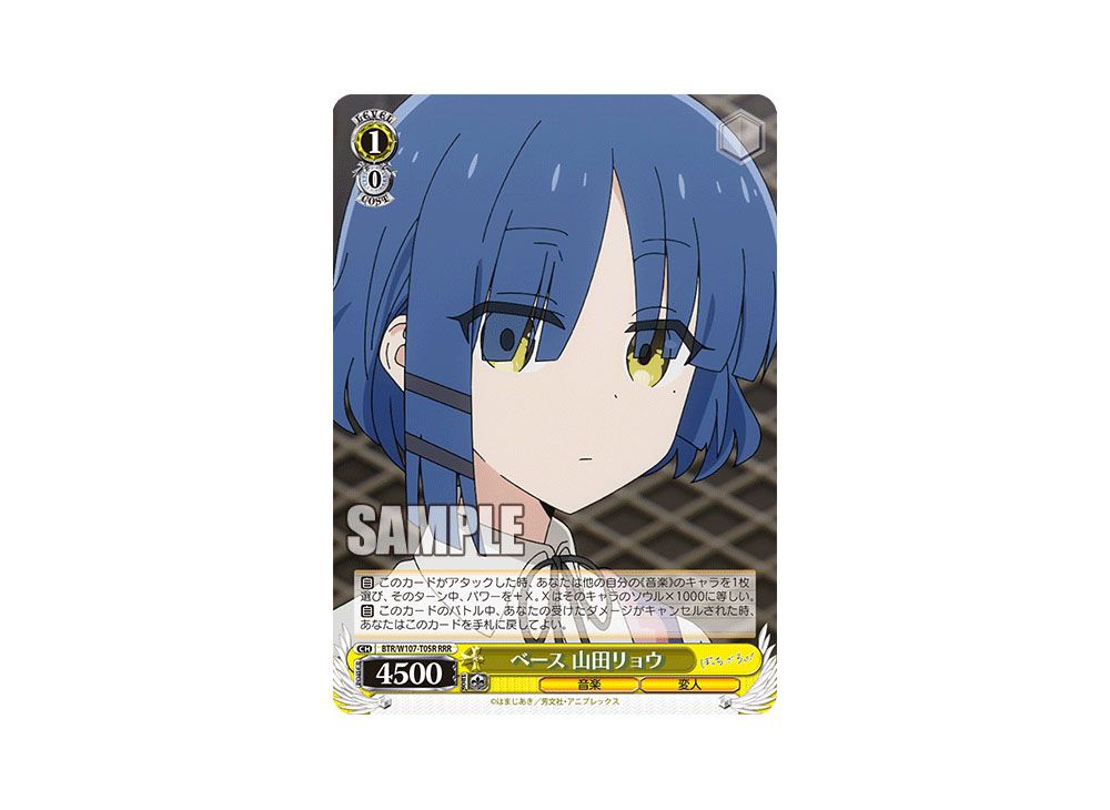 Bass Ryo Yamada RRR [BTR/W107-T05R](Trial Deck "BOCCHI THE ROCK ...