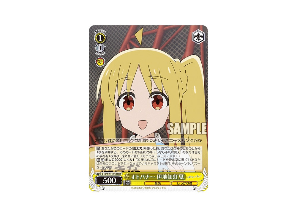 Otobana~ NIjika Ijichi RRR [BTR/W107-T06R](Trial Deck "BOCCHI THE ROCK!") | SNKRDUNK