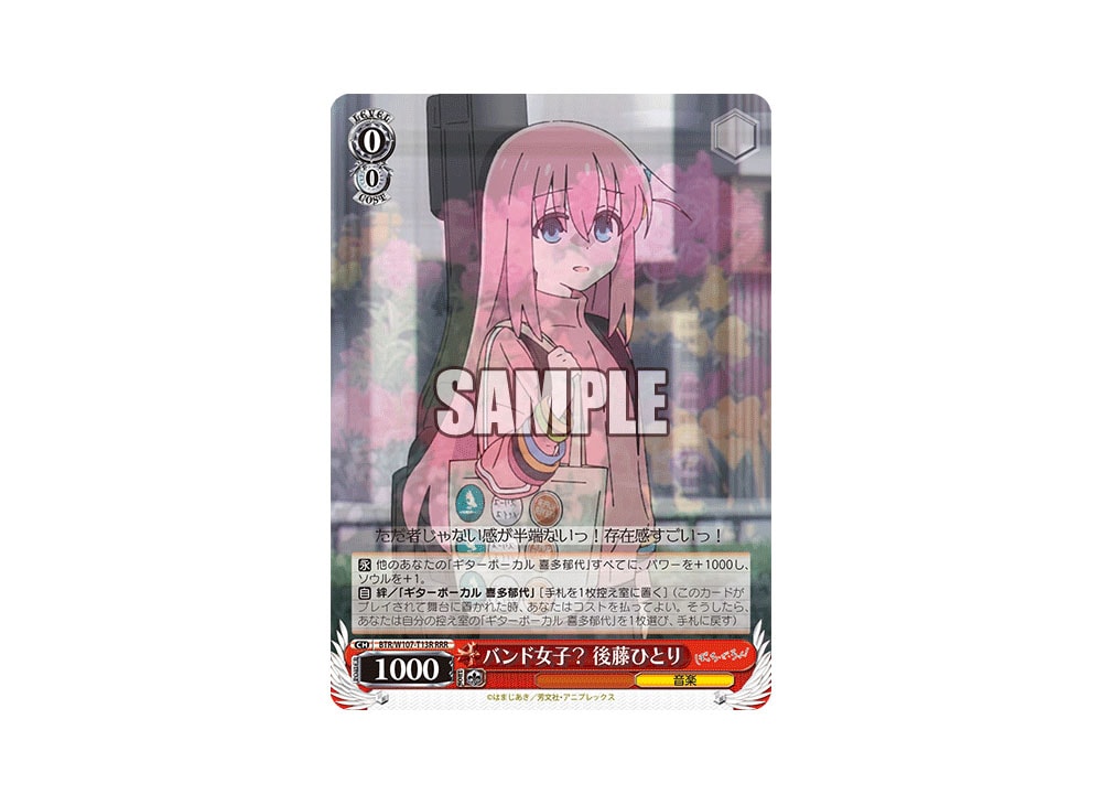 Band Girl? Hitori Goto RRR [BTR/W107-T13R](Trial Deck "BOCCHI THE ROCK ...