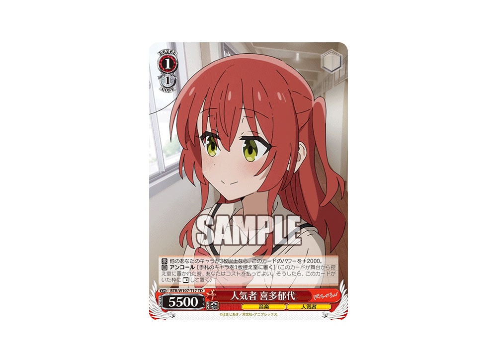 Popular Ikuyo Kita TD [BTR/W107-T17](Trial Deck "BOCCHI THE ROCK!") | SNKRDUNK