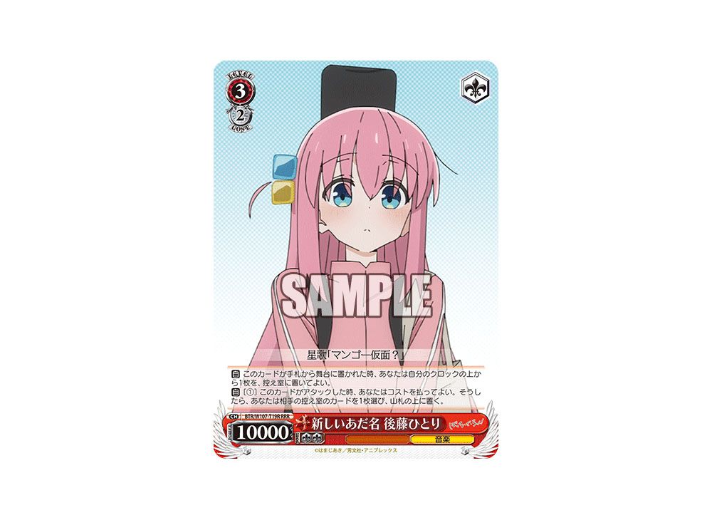 New Nickname Hitori Goto RRR [BTR/W107-T19R](Trial Deck "BOCCHI THE ...