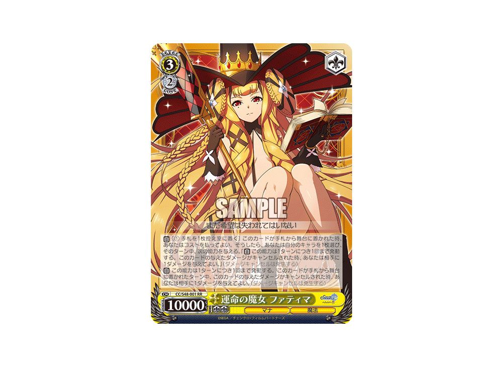 Witch of Fate Fatima RR [CC/S48-001](Booster Pack "Chain Chronicle ~The ...