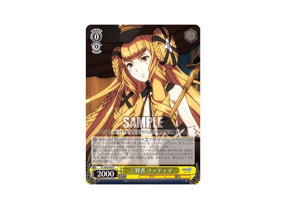 Three Sages Fatima R [CC/S48-003](Booster Pack "Chain Chronicle ~The ...