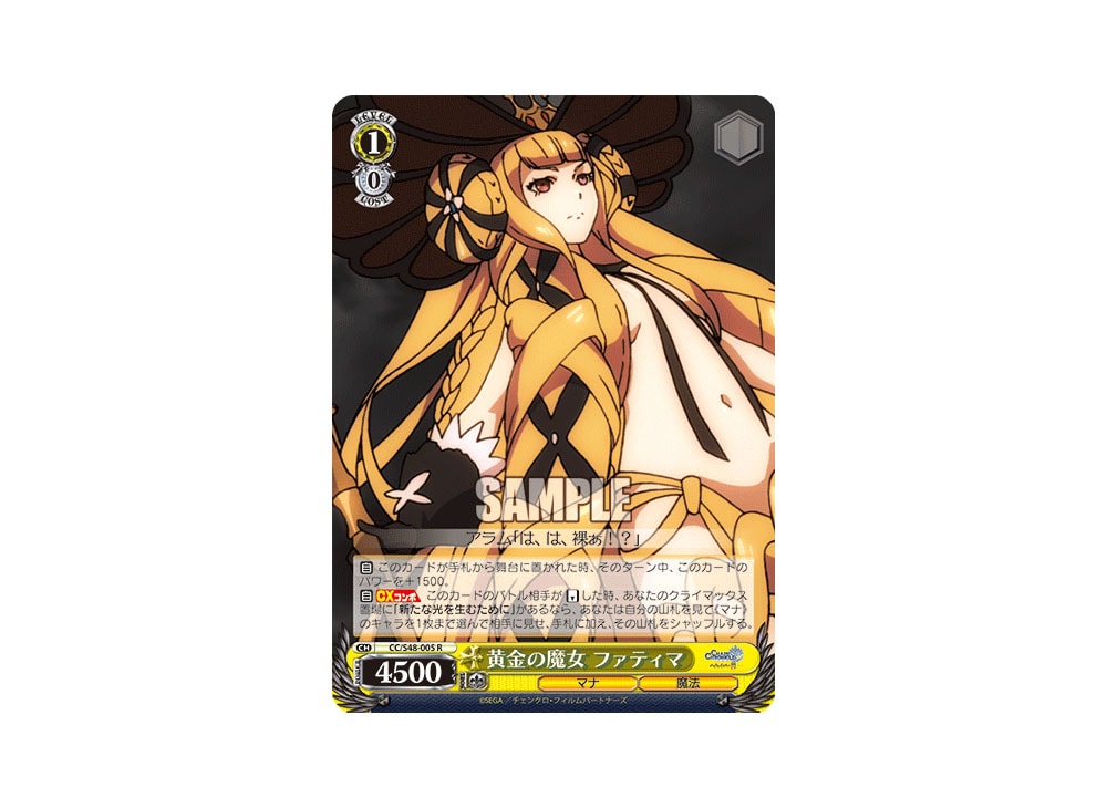 Golden Witch Fatima R [CC/S48-005](Booster Pack "Chain Chronicle ~The ...