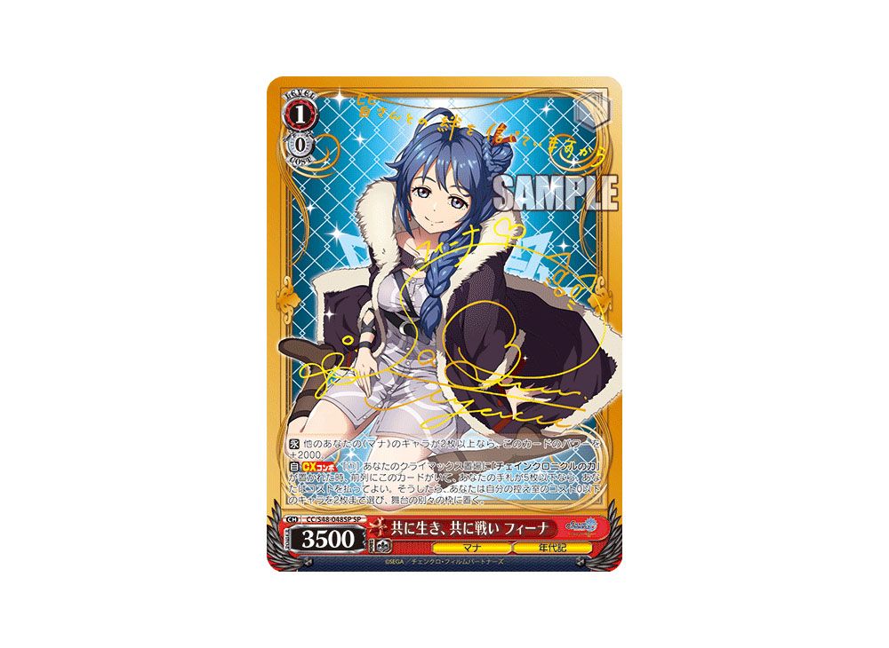 Live Together And Fight Together Phoena SP [CC/S48-048SP](Booster Pack "Chain Chronicle ~The ...