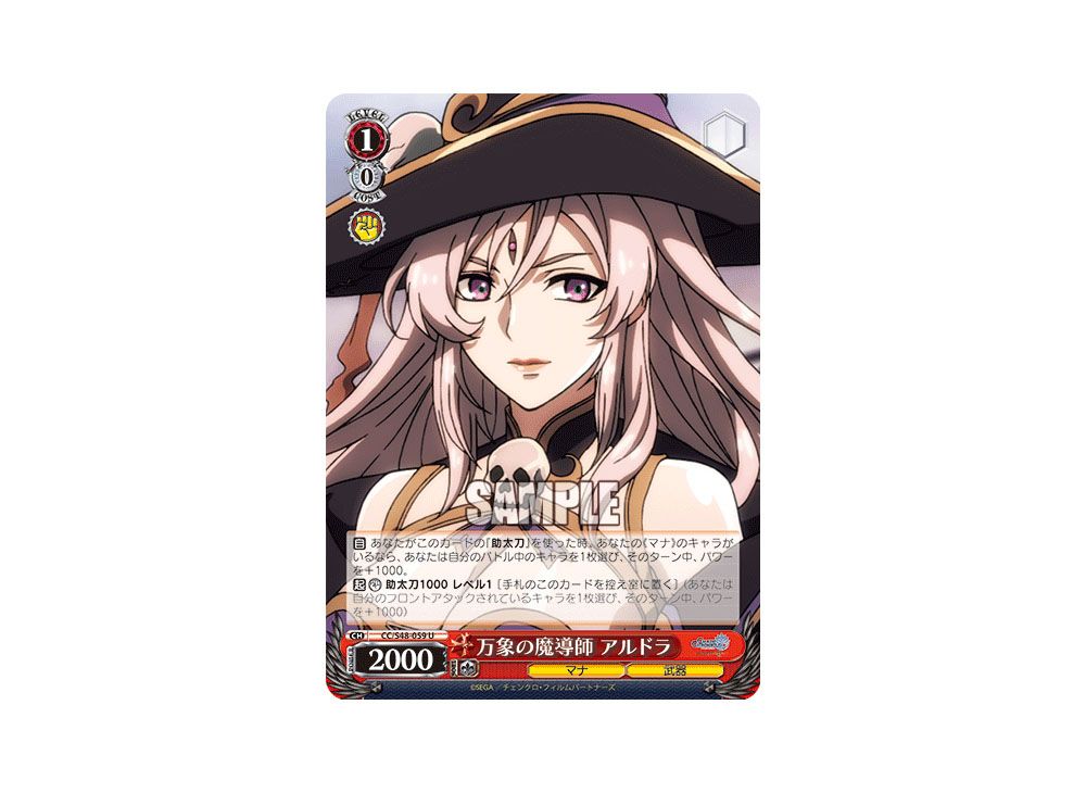 Universal Mage Aludra U [CC/S48-059](Booster Pack "Chain Chronicle ~The ...