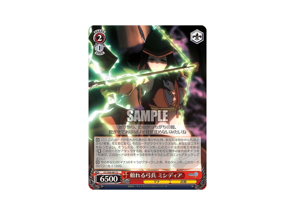 Reliable Archer Michidia U [CC/S48-061](Booster Pack "Chain Chronicle ...