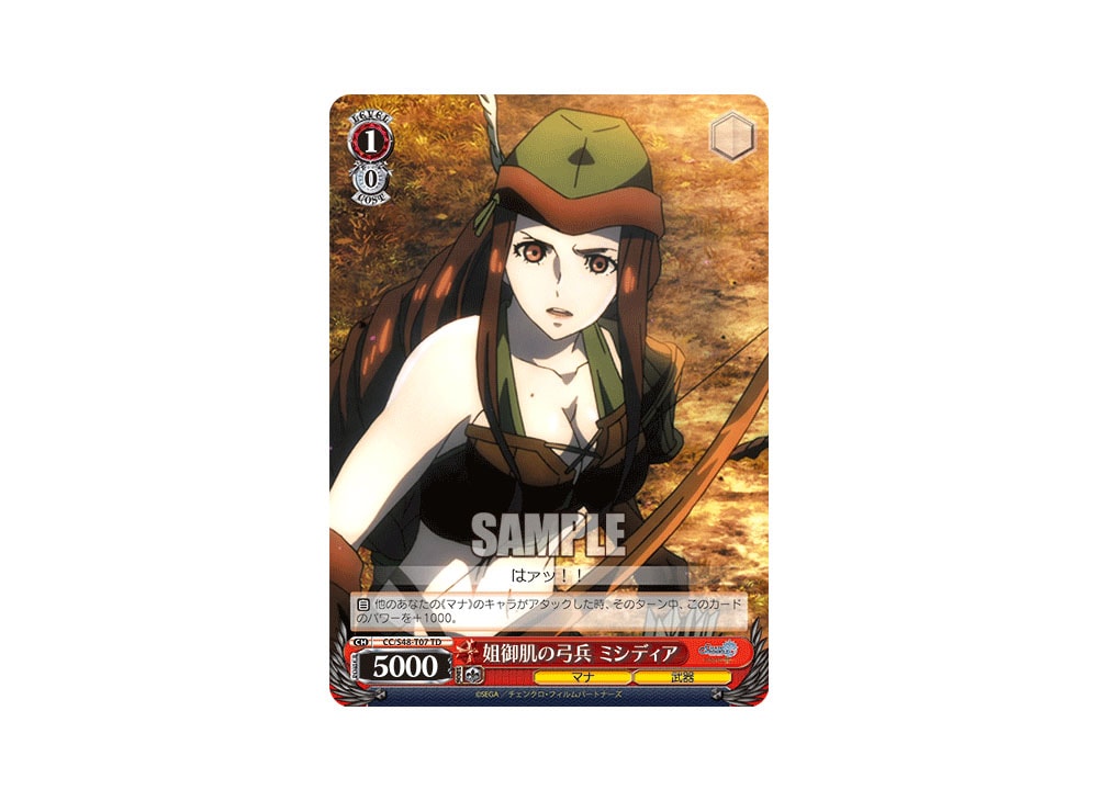 Big Sister-Like Archer Michidia TD [CC/S48-T07](Trial Deck+ "Chain Chronicle ~The Flash of ...