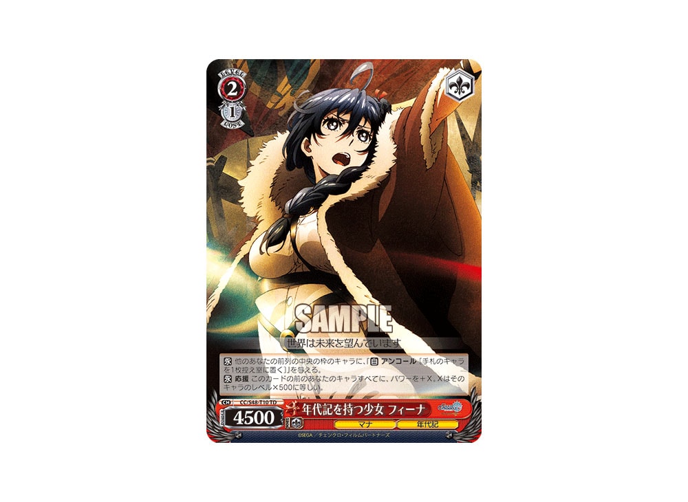 Girl Who Owns the Chronicle Phoena TD [CC/S48-T10](Trial Deck+ "Chain Chronicle ~The Flash of ...