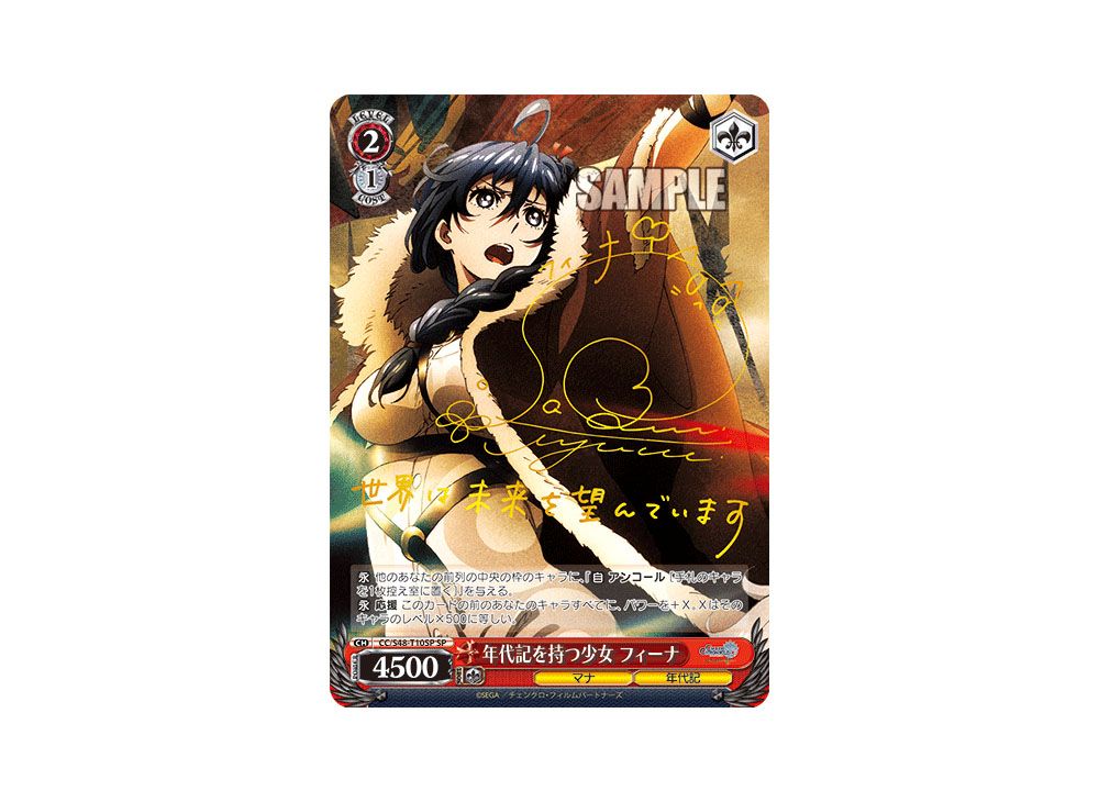 Girl Who Owns the Chronicle Phoena TD [CC/S48-T10SP](Trial Deck+ "Chain Chronicle ~The Flash of ...