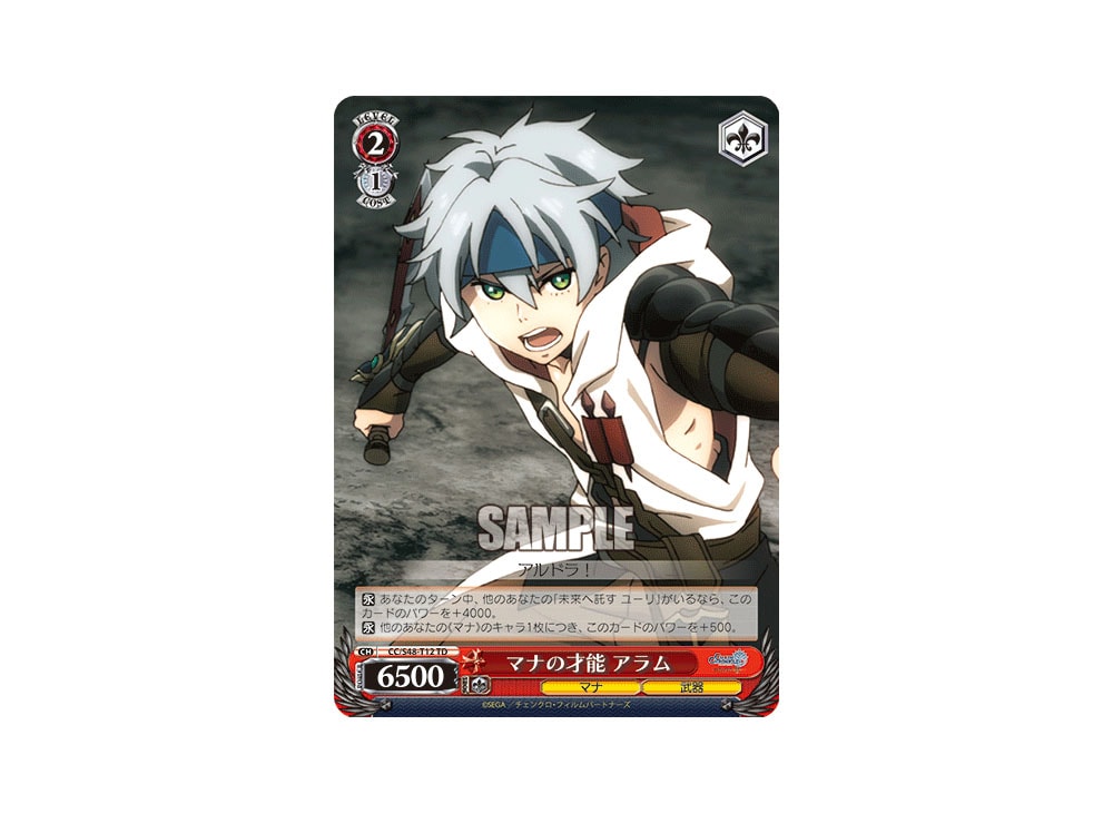 Mana Talent Aram TD [CC/S48-T12](Trial Deck+ "Chain Chronicle ~The Flash of Hexetus~") | SNKRDUNK