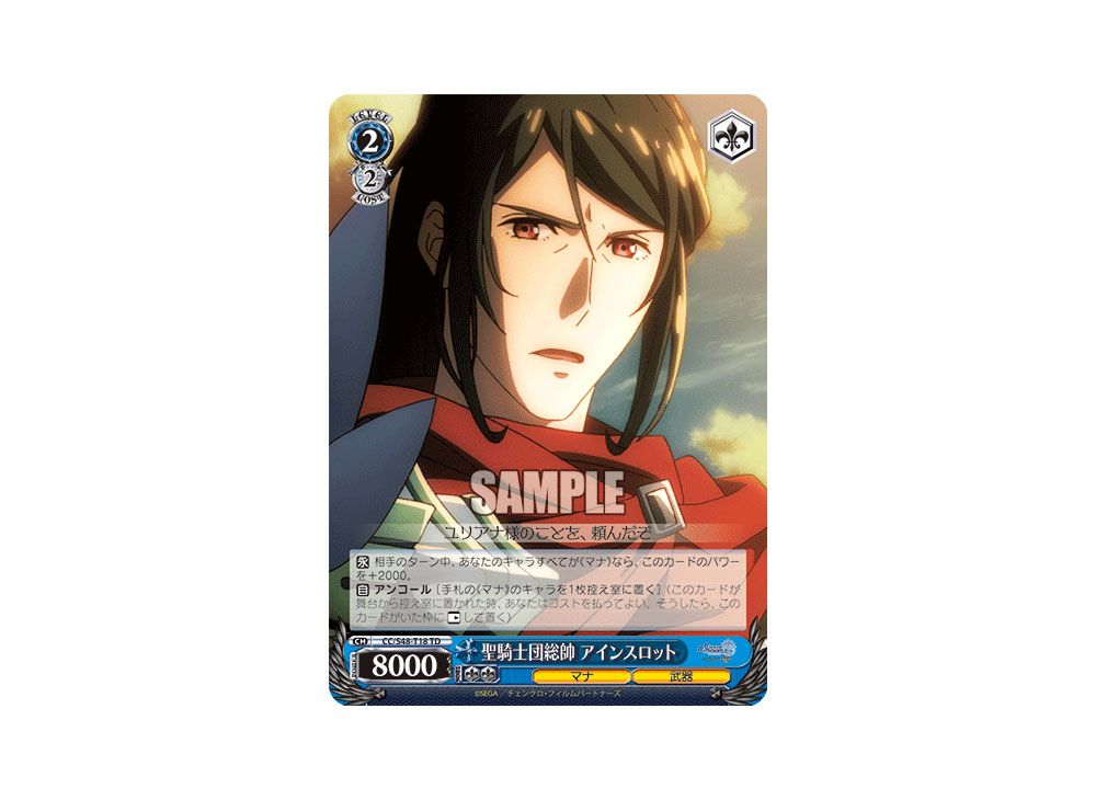 Head of the Holy Paladin Einslot TD [CC/S48-T18](Trial Deck+ "Chain Chronicle ~The Flash of ...