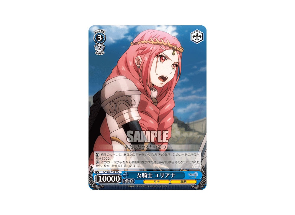 女騎士 ユリアナ TD [CC/S48-T19](トライアルデッキ+「チェインクロニクル ～ヘクセイタスの閃～」)の新品/中古フリマ(通販)｜スニダン